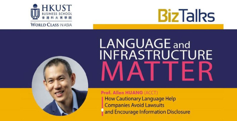 黄昊 | 香港科技大学商学院